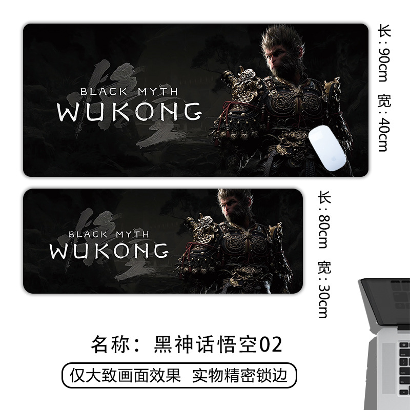 Black Myth Wukong Mouse Pad Oversized E-Sports Dormitory Computer ...