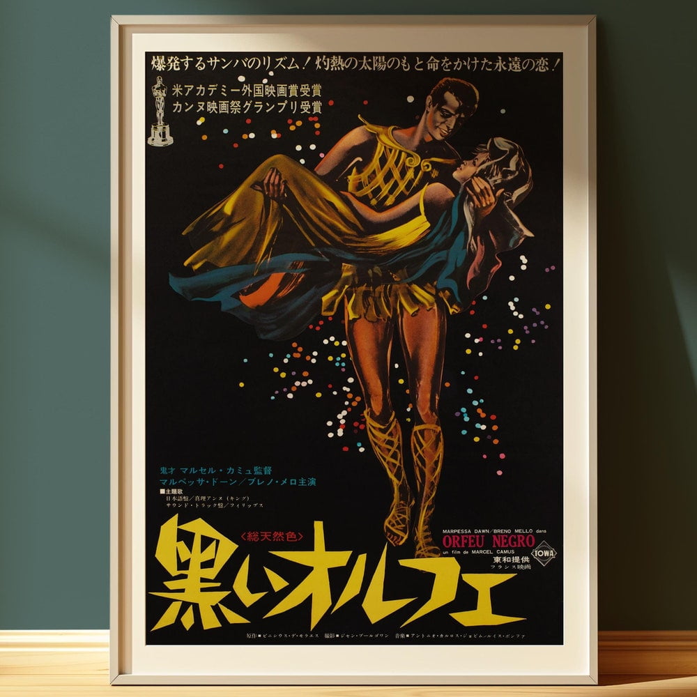 Black Orpheus Movie Poster Japanese Black Orpheus Vintage Film Poster ...
