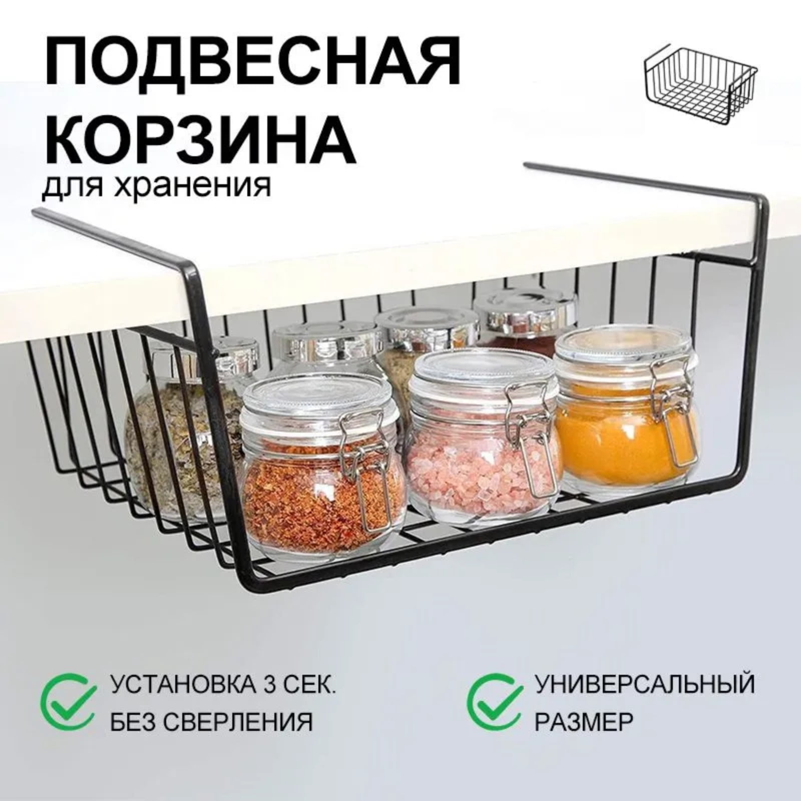 Black Under Shelf Wire Basket Hanging Storage Baskets, Under Cabinet ...