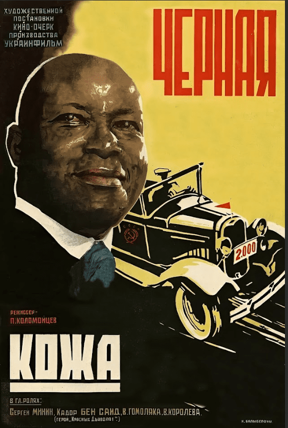 Black Skin (1930) 24x36 Poster Classic Drama Vintage Film Artwork Retro ...