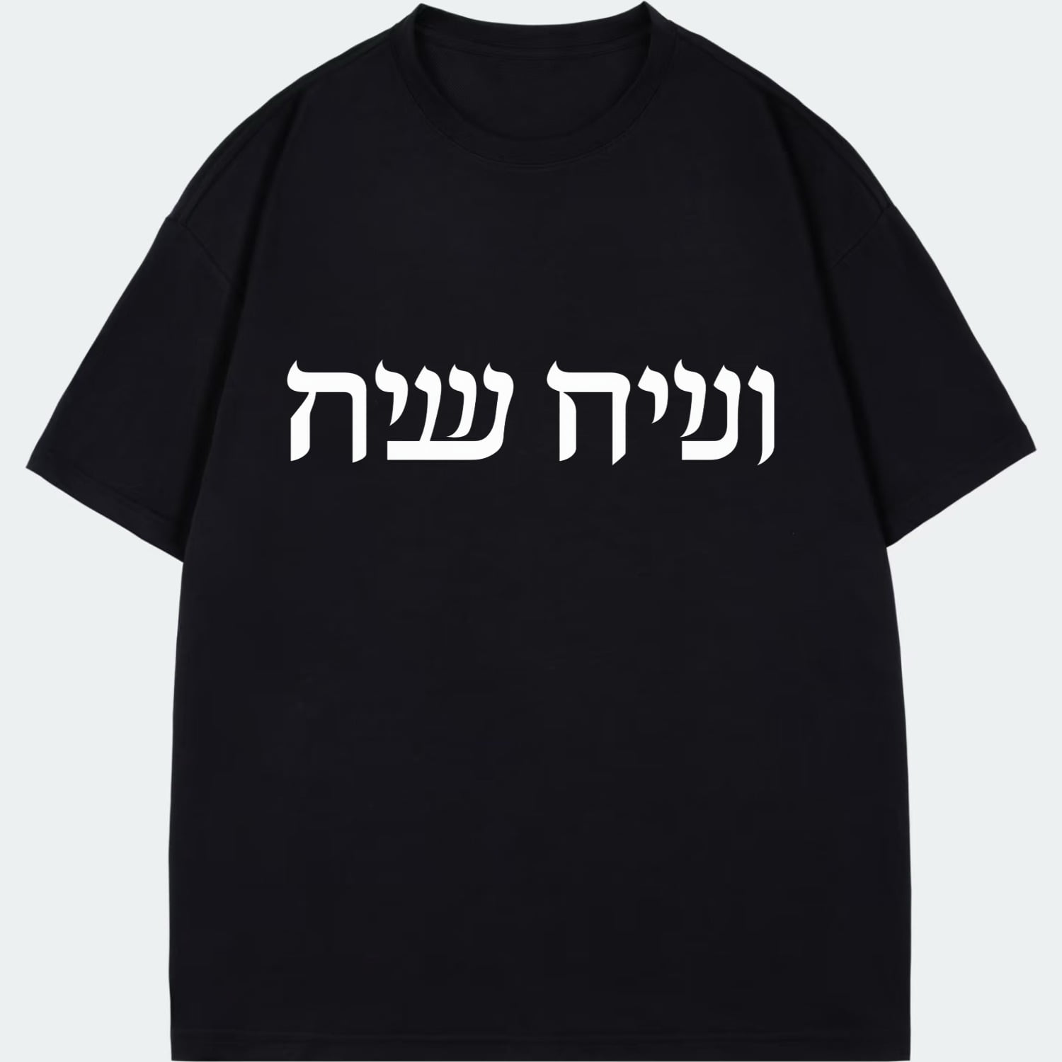 Black T Shirt With Hebrew Text Ovih Shaha For Casual Wear - Walmart.com