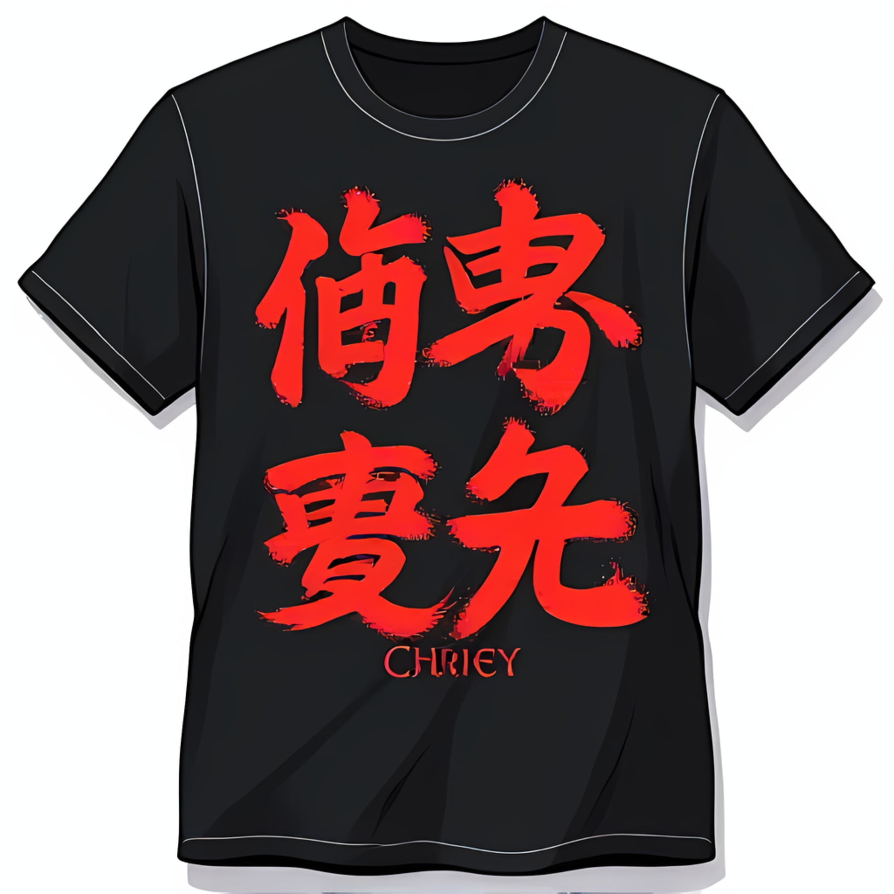 Black T-Shirt with Bold Red Chinese Characters 'Hurry' and 'First ...