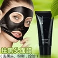 Black mask pilaten face mask Tearing style Deep Cleansing blackheads ...