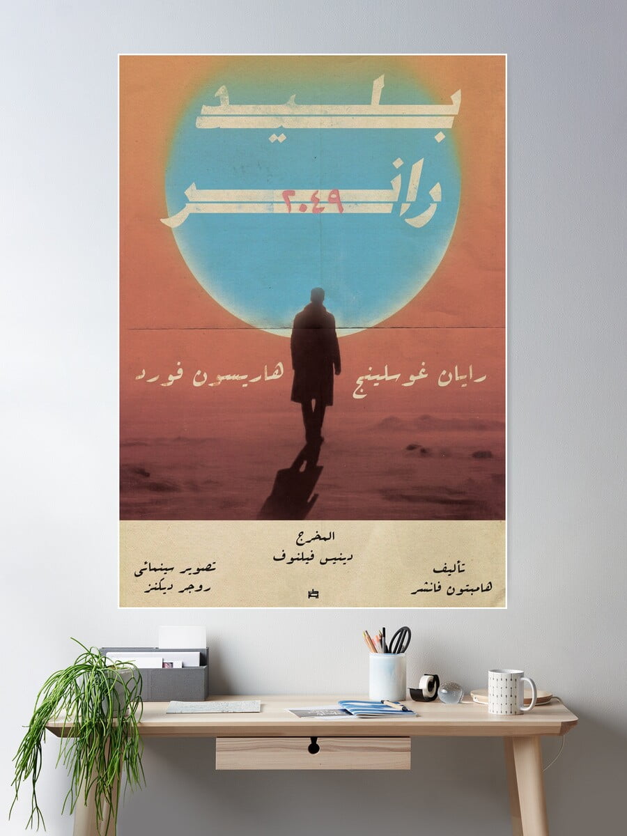 Bladerunner2049 / Ø¨Ù„Ùšø¯ Ø±Ø§Ù†Ø± 2049 Poster Wall Art, Modern Wall ...