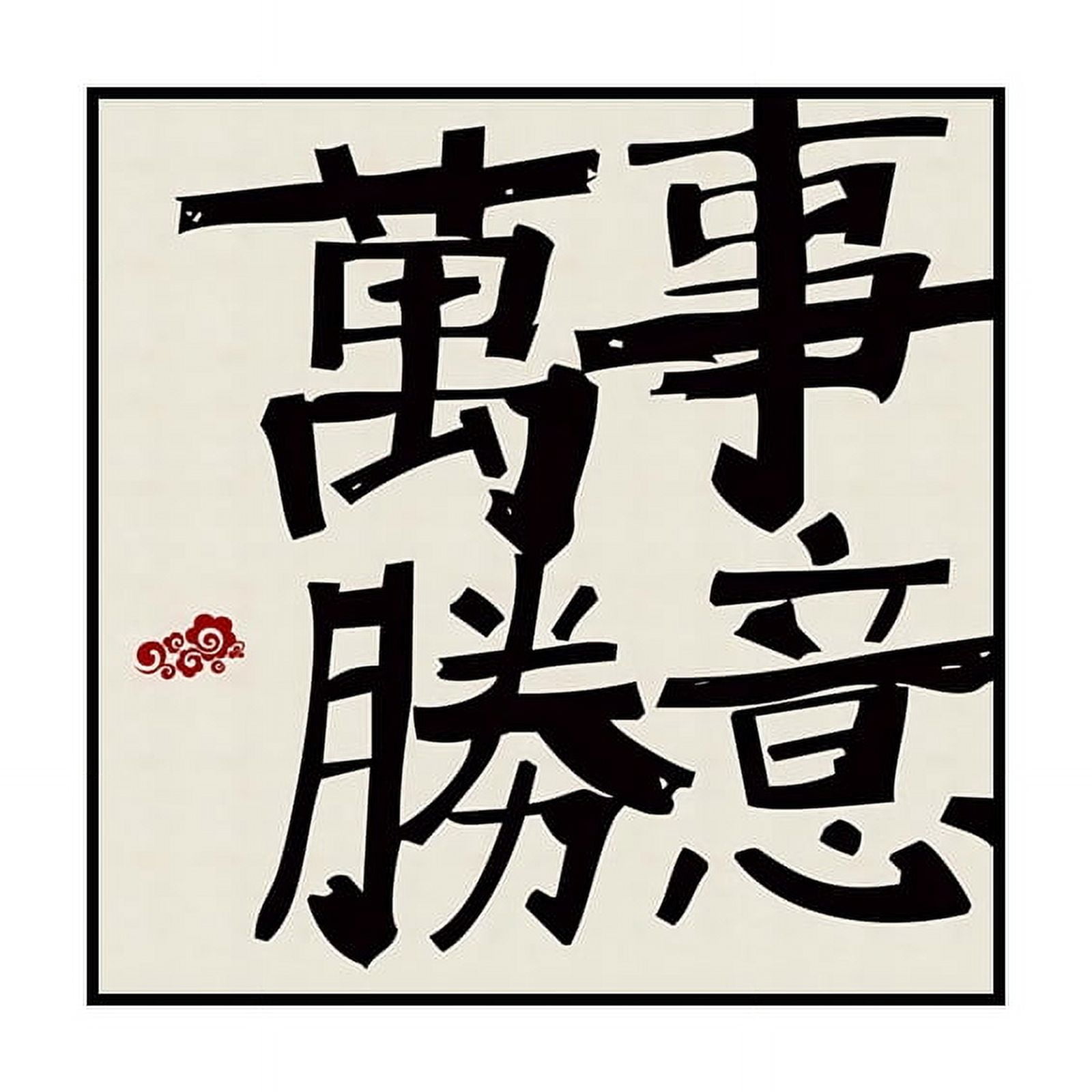 Blessing Calligraphy and Painting Art Living Room Decoration Painting ...