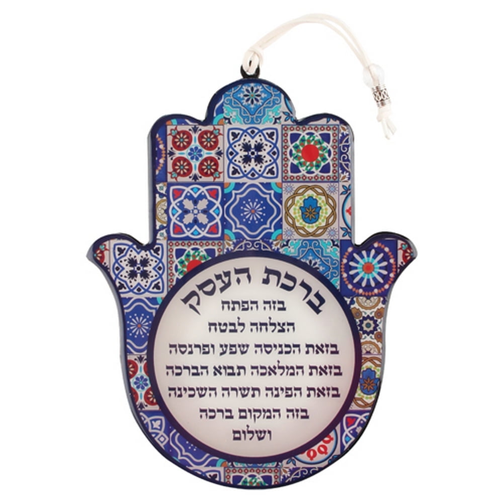 Blessing for Business Good Luck Wall Decor Hamsa Hand in Hebrew ...
