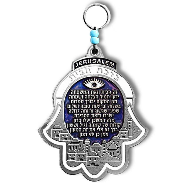 Blessing for Home Good Luck Wall Decor Hamsa Hand in Hebrew - Jerusalem ...