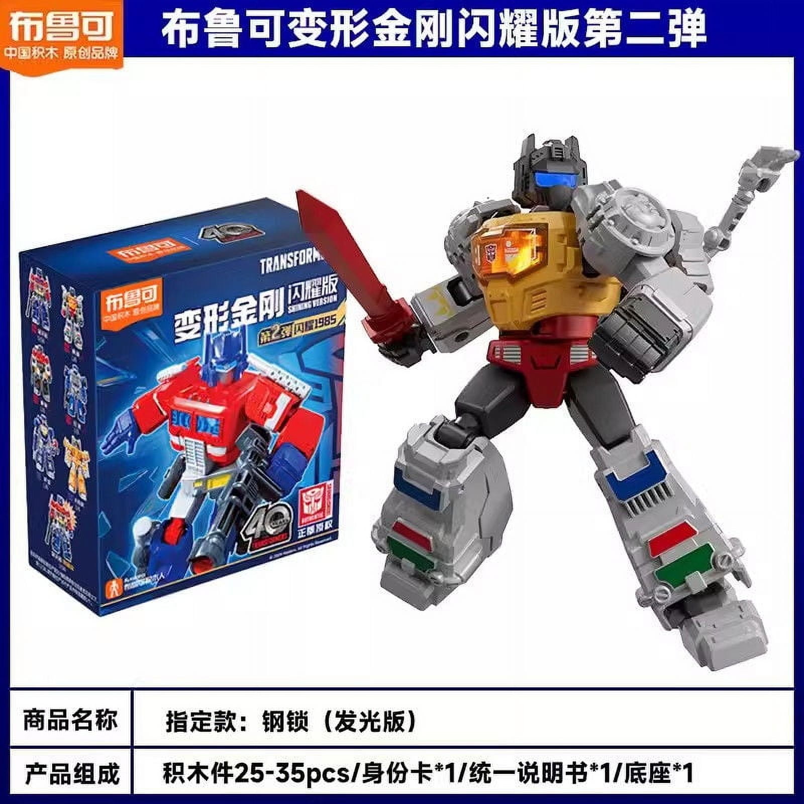 Blokees Block Led Shining Version2-Shine1985 Transformers Optimus Prime ...