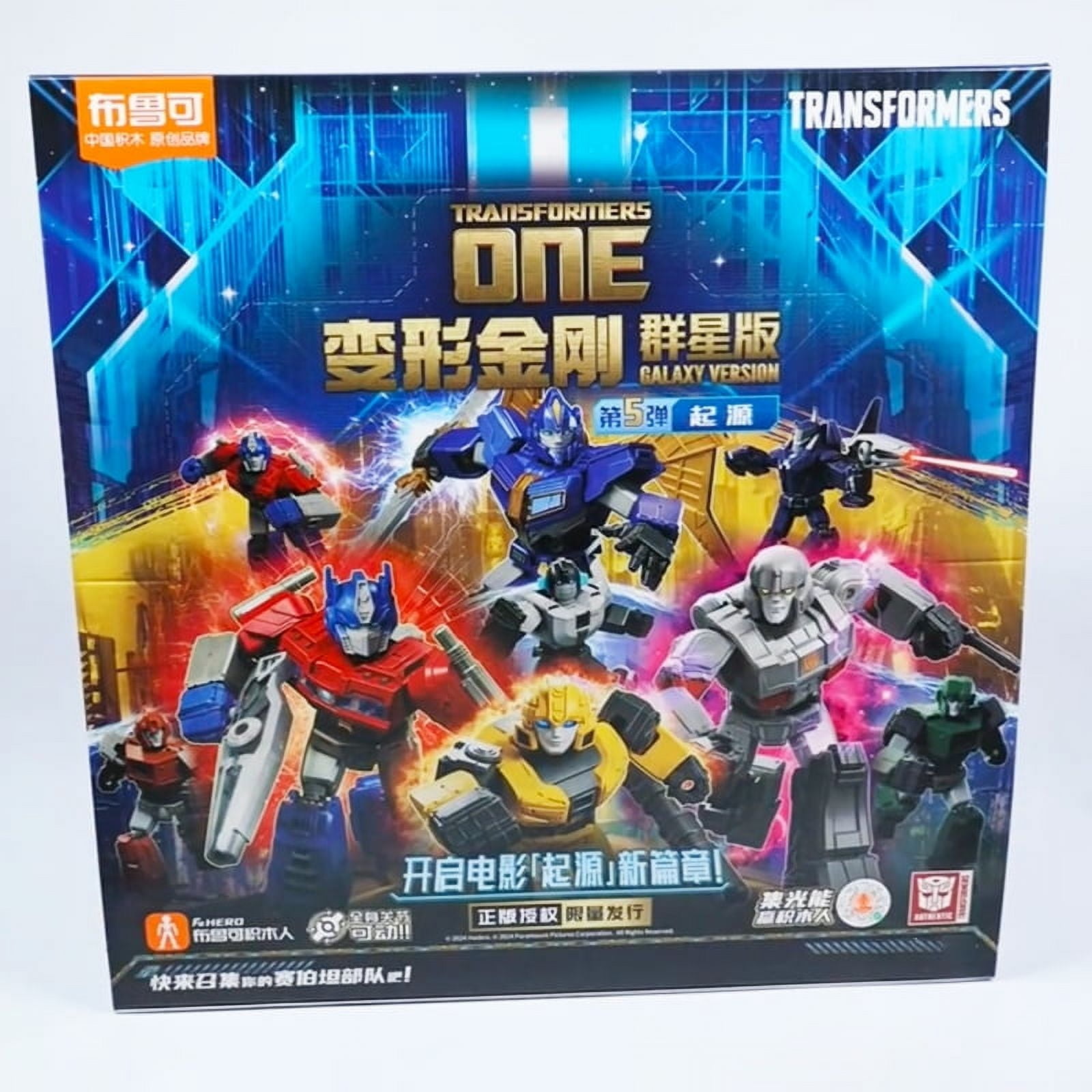 Blokees Genuine Transformers Optimus Prime Megatron Sentinel Prime ...