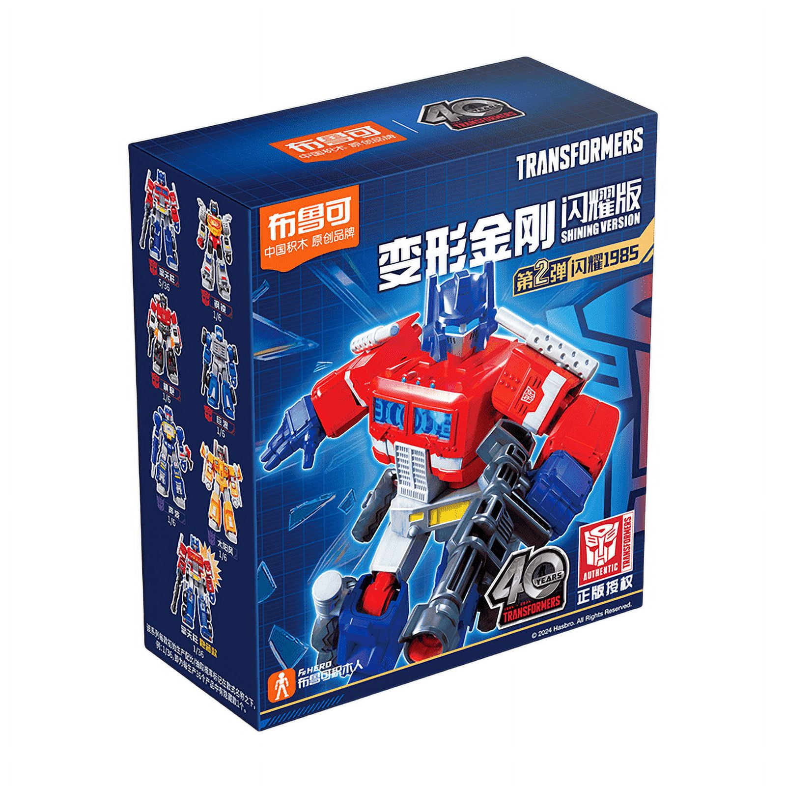 Blokees Transformation Optimus Prime Limited Edition Building Blocks ...