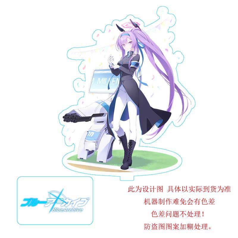 Blue Archive animation mobile game peripheral standing cards, blue ...