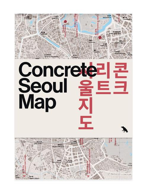 Blue Crow Media Architecture Maps Concrete Seoul Map: Bilingual Guide Map to Seoul's Concrete ...