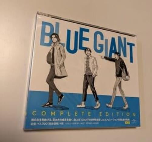 Blue Giant Complete Edition (CD) - Walmart.com