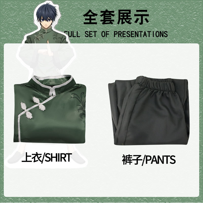 Blue Prison cos Chinese Style Chinese Kung Fu Cheng Shi Jie Shi Feng Le ...