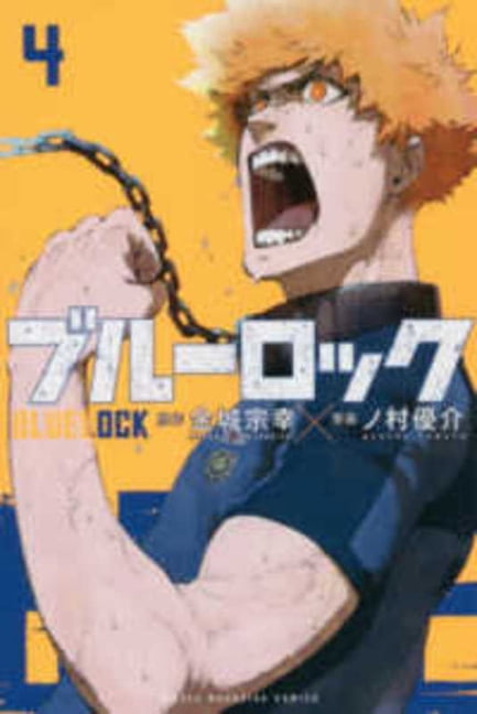 Blue Rock 04 (Paperback) - Walmart.com