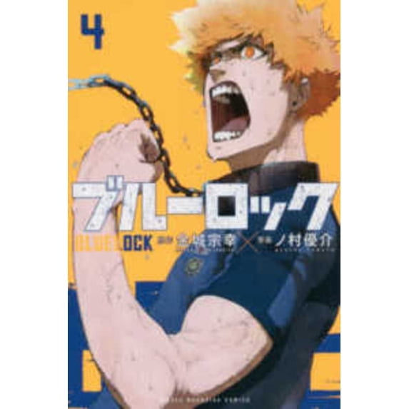 Blue Rock 04 (Paperback) - Walmart.com