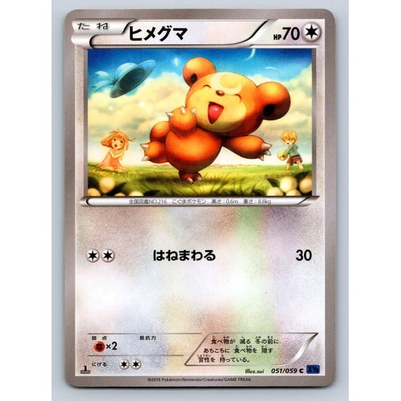 Teddiursa