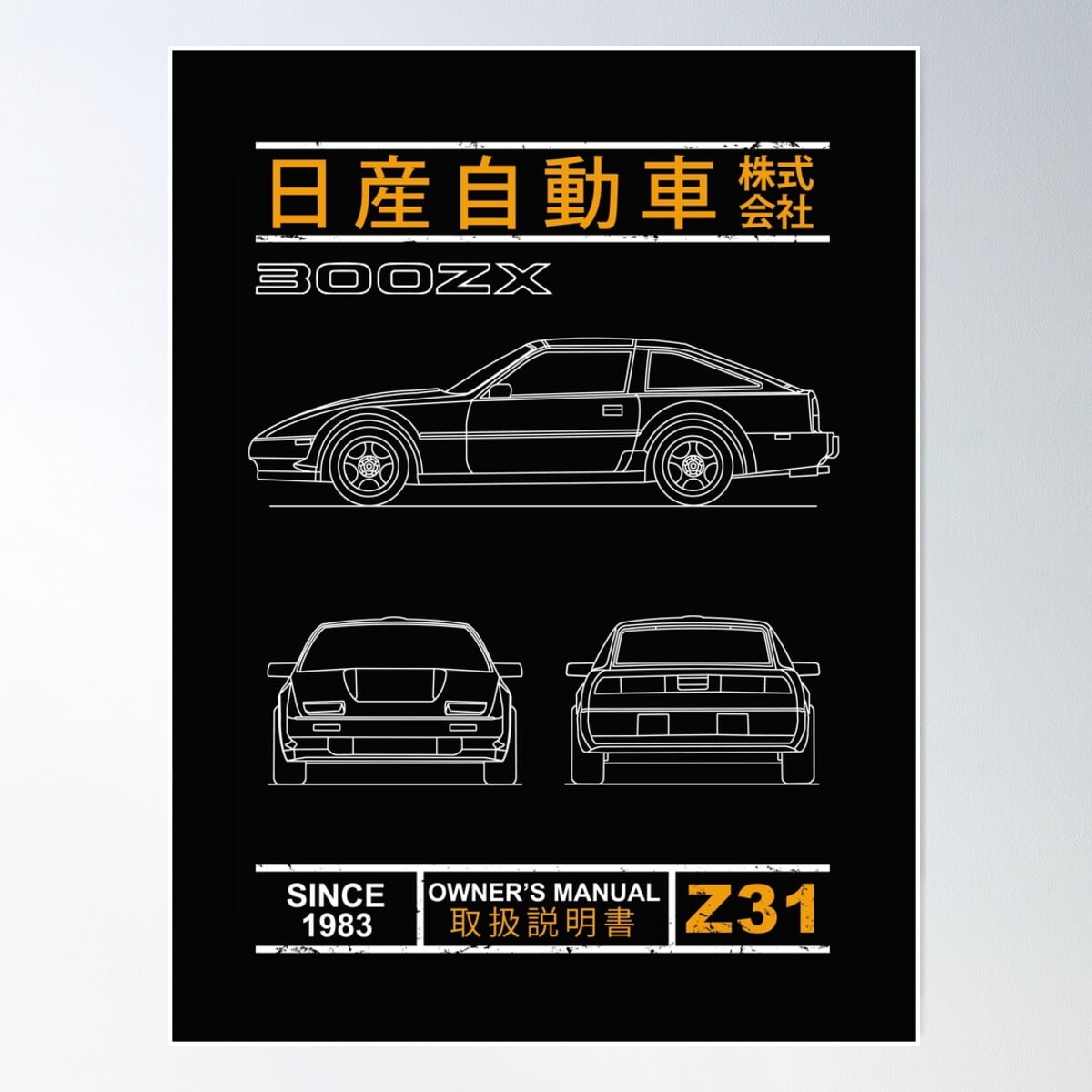 Blueprint Of The 300Zx Poster Wall Art, Modern Wall Decor, 24x36 ...