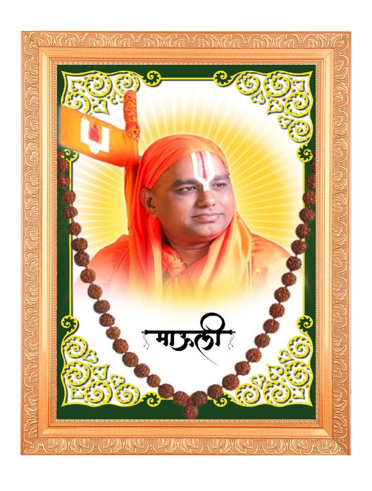 Bm Traders Jagadguru Swami Narendra Maharaj Digital Print Photo In ...