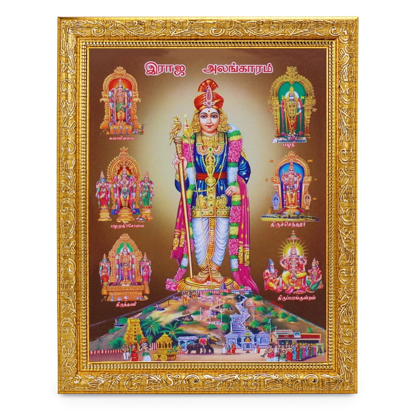 Bm Traders Raja Alangaram Murugan Beautiful Print Photo In ArtWork ...