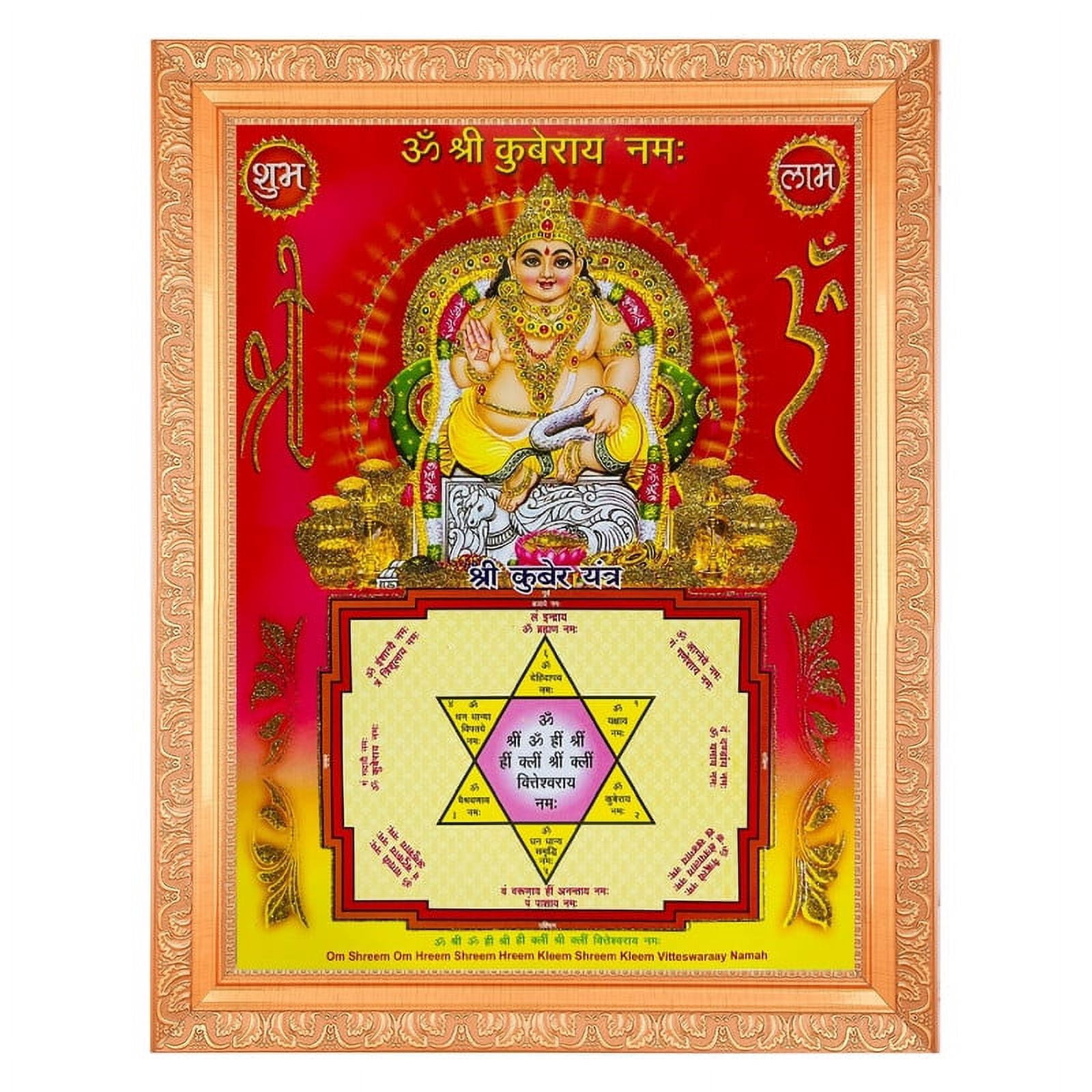 Bm Traders Shree Kuber Maharaj With Yantra Zari Print Photo In ArtWork ...