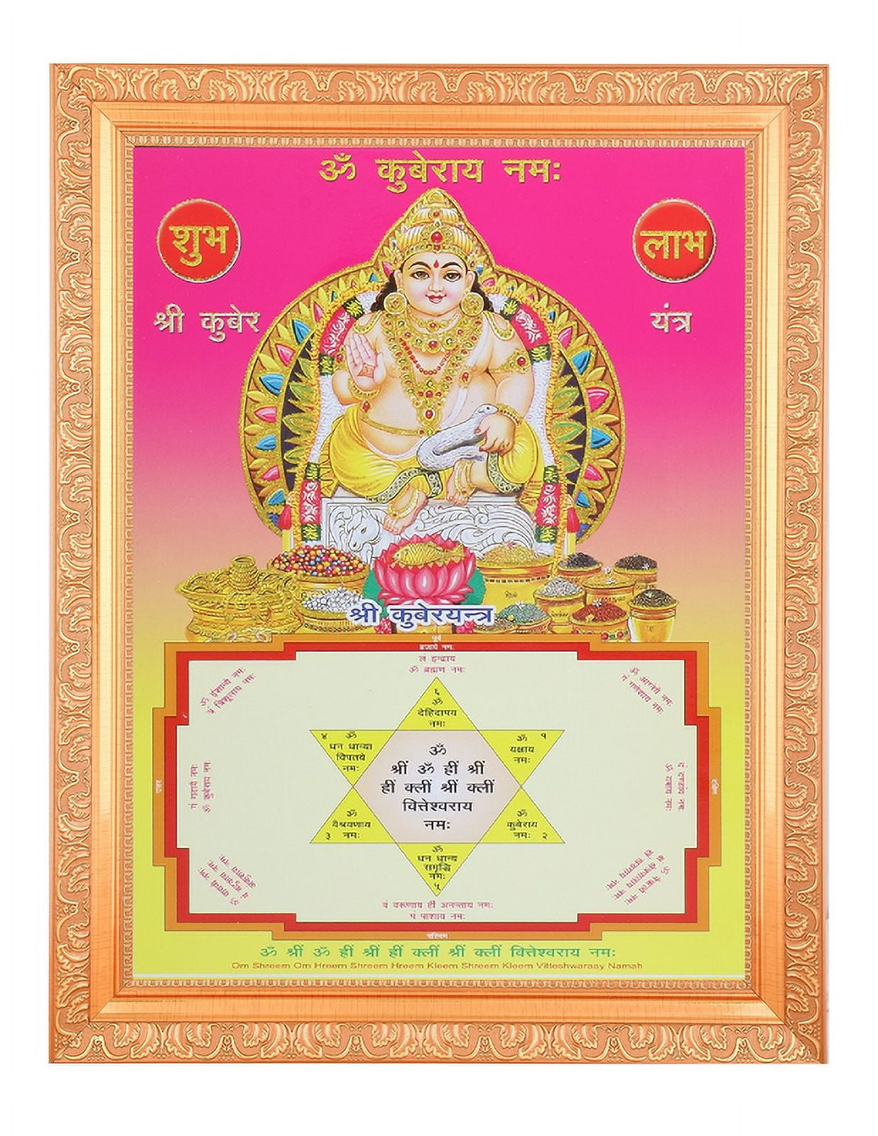 Bm Traders Shree Kuber Namah Zari Print Photo In ArtWork Golden Frame ...