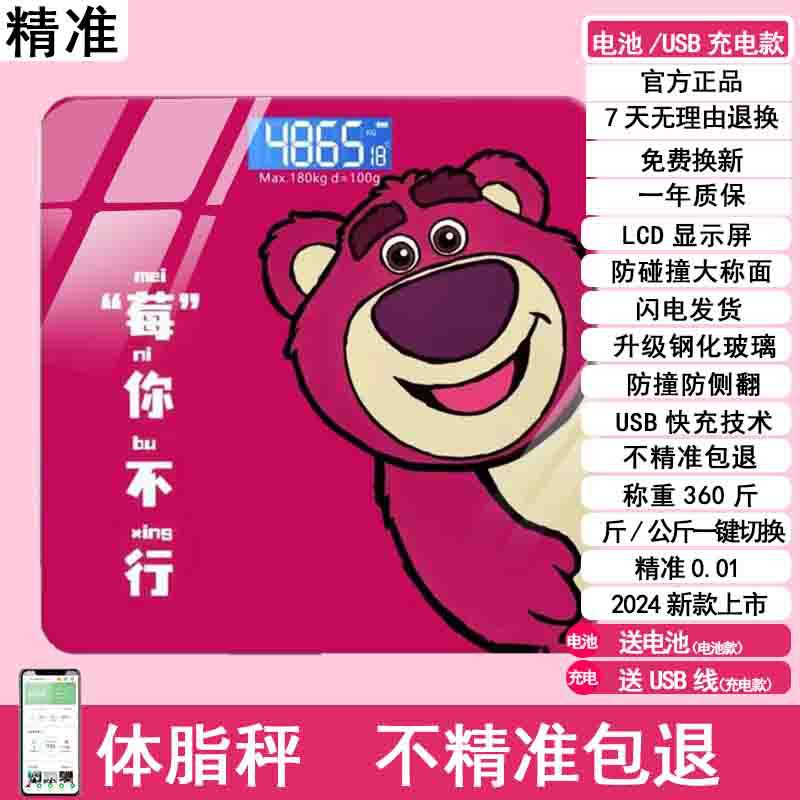 Body fat scale intelligent accurate household fat scale adult Bluetooth ...