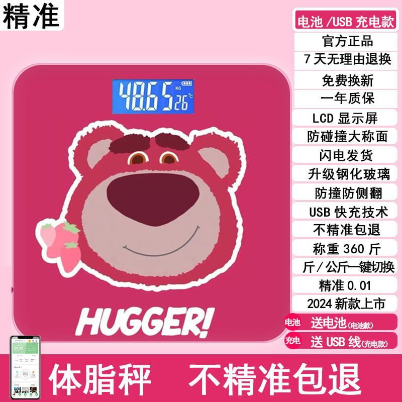 Body fat scale intelligent accurate household fat scale adult Bluetooth ...