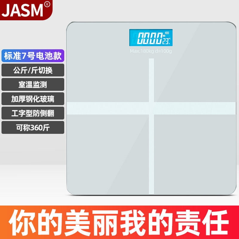 Body fat scale intelligent accurate household fat scale adult Bluetooth ...