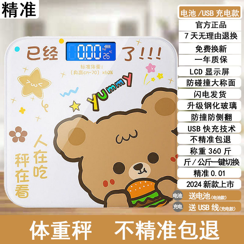 Body fat scale intelligent accurate household fat scale adult Bluetooth ...