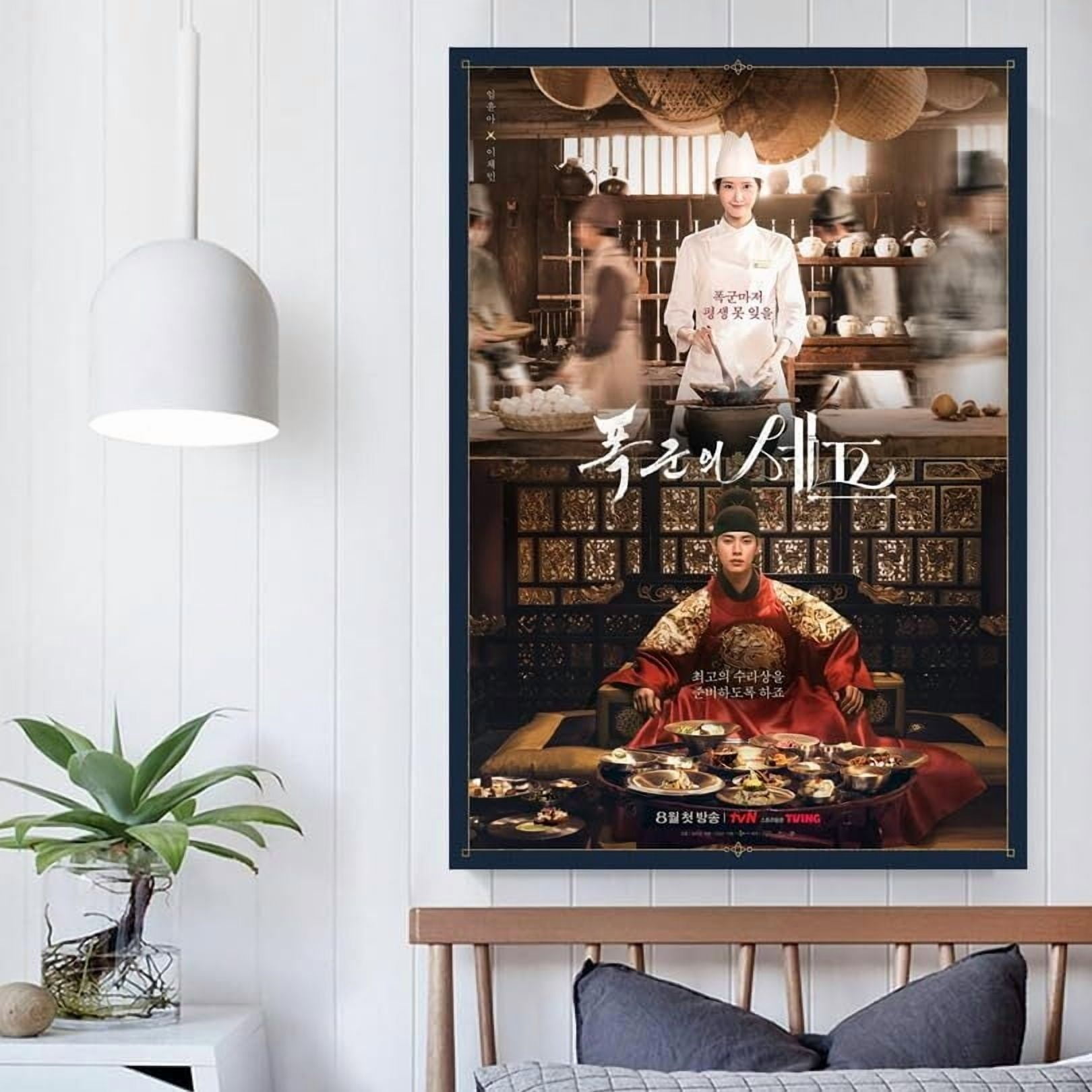 Bon Appétit, Your Majesty Korean Drama 2025 Movie Poster-style-1 - Walmart.com