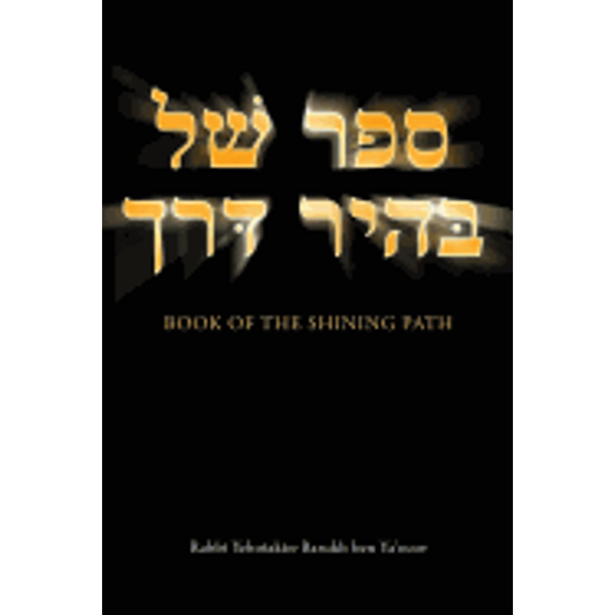 Book Of The Shining Path - Walmart.com