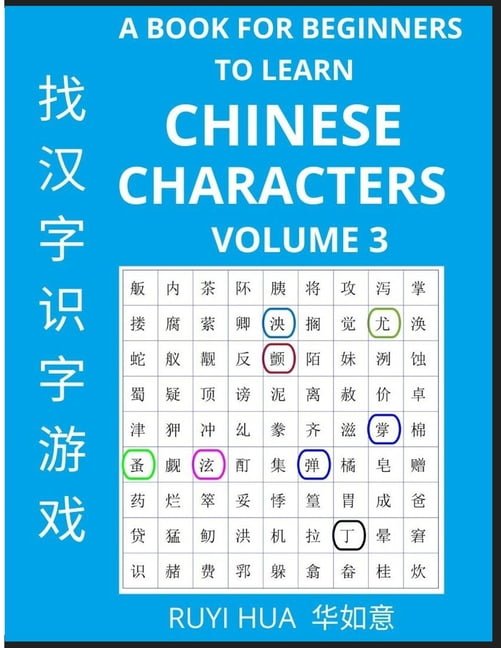Books for Beginners to Learn Chinese Characters: A Book for Beginners ...