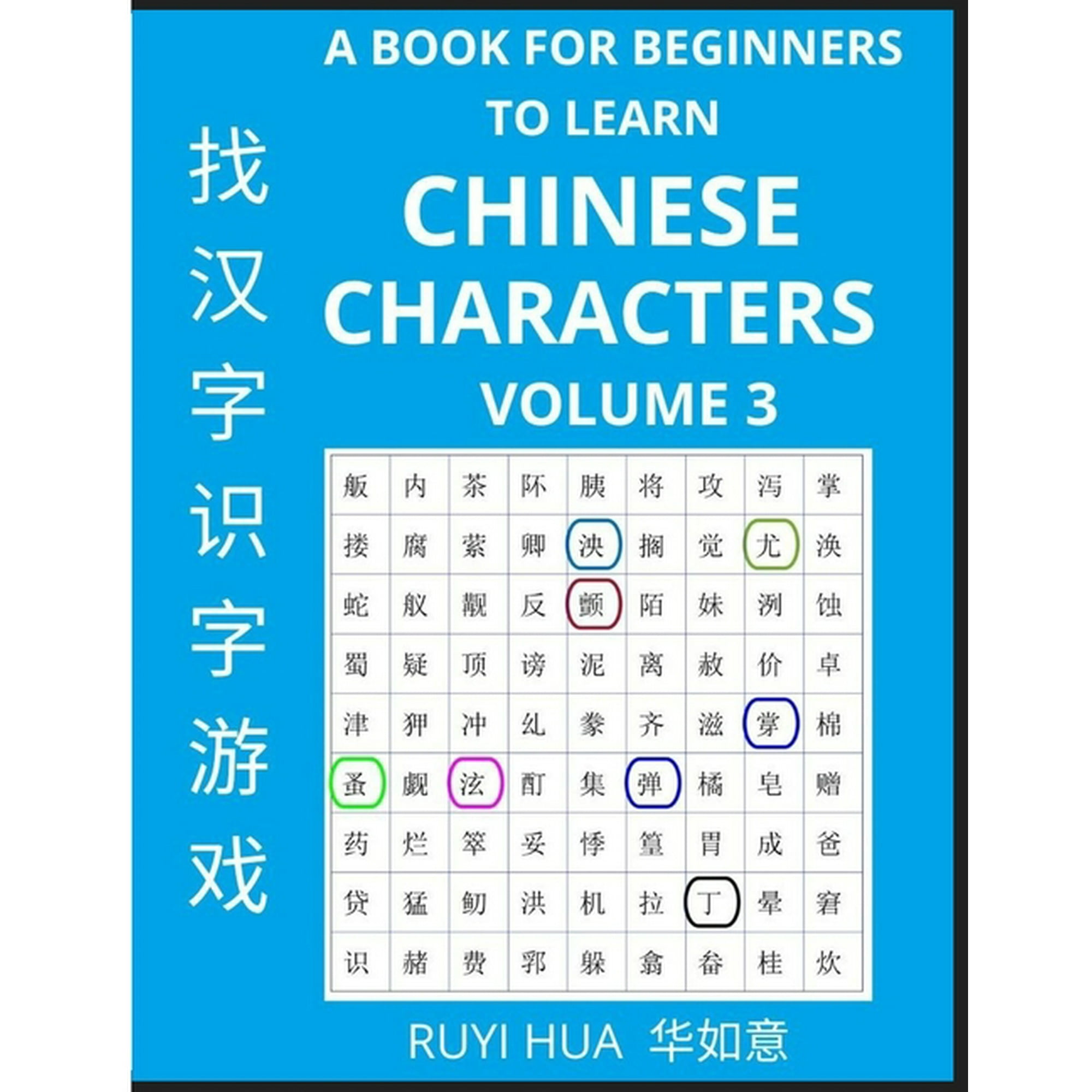 Mandarin Characters