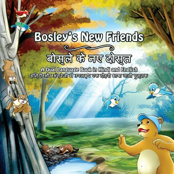 The Adventures of Bosley Bear Bosley's New Friends (Hindi - English): A ...
