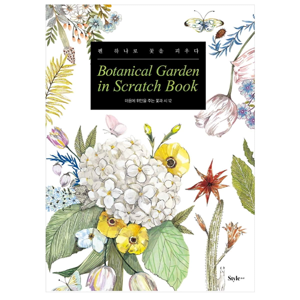 Botanical Garden in Scratchbook Art Therapy (Pen Included) Flowers and ...
