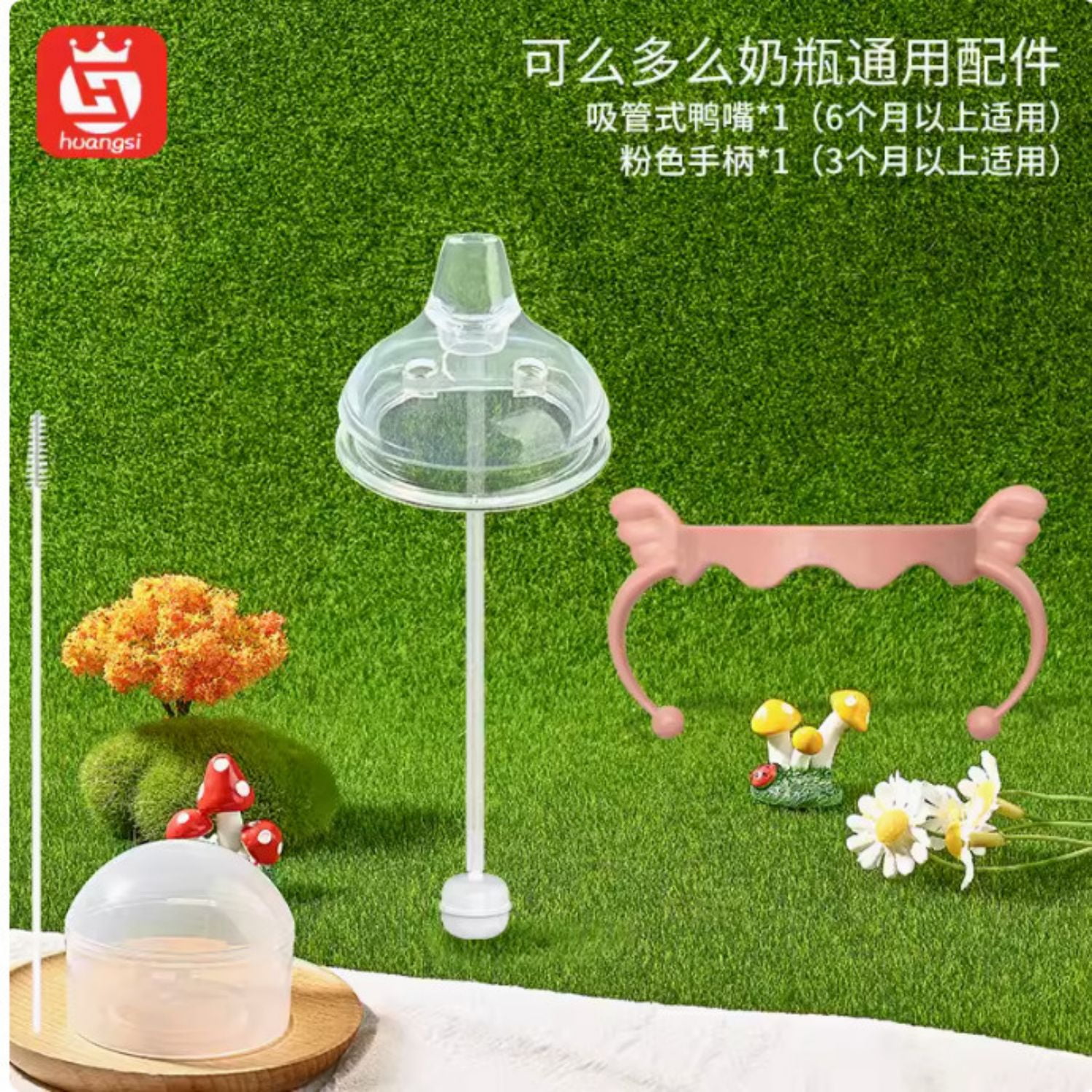 Bottle accessories Pacifier straw Duck bill universal - Walmart.com