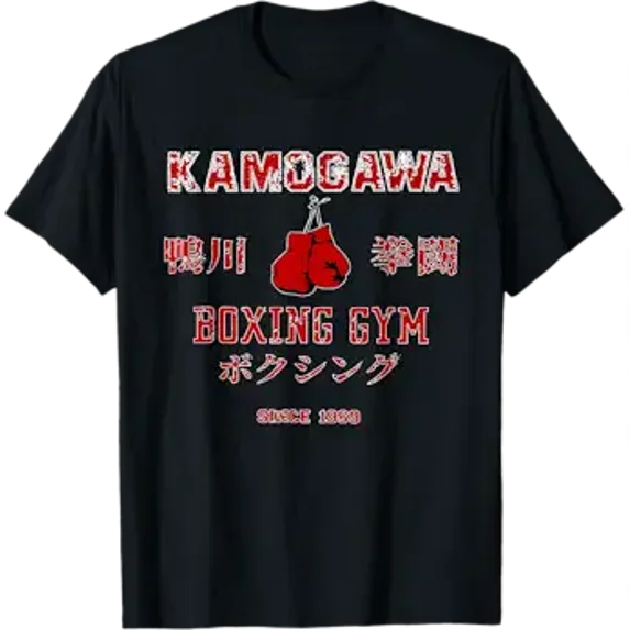 Boxing T-Shirt, KBG(Kamogawa) Boxing Gym Since1950 T-Shirt - Walmart.com