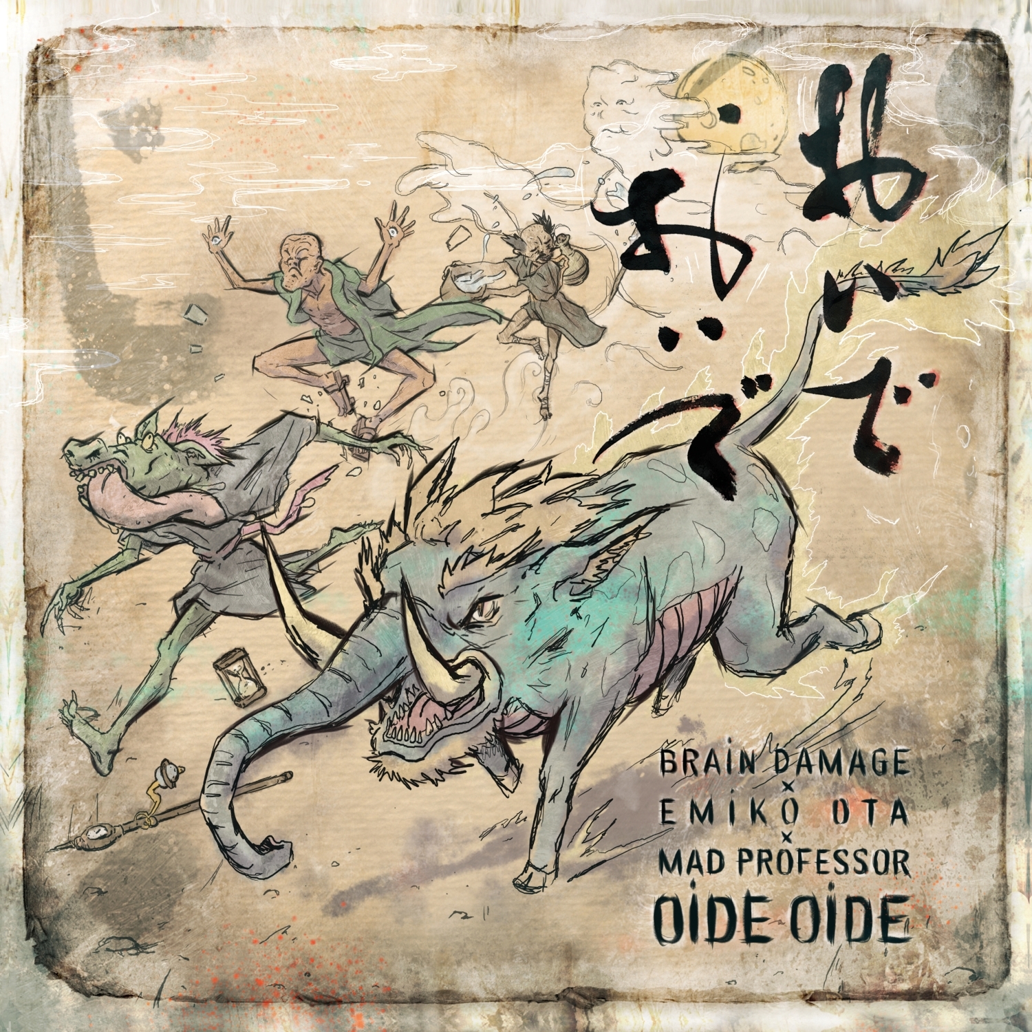 Brain Damage - Oide Oide - Music & Performance - Vinyl - Walmart.com