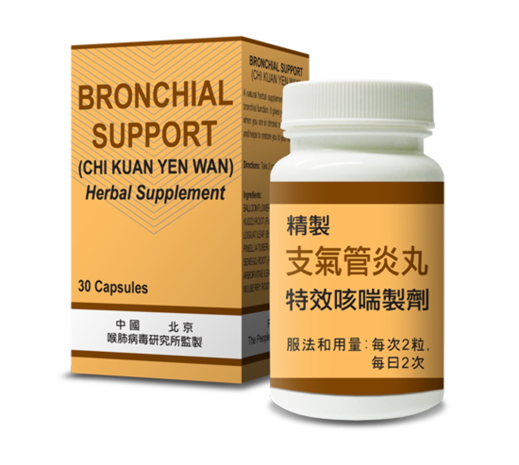 Bronchial Support Chi Kuan Yen Wan - Walmart.com