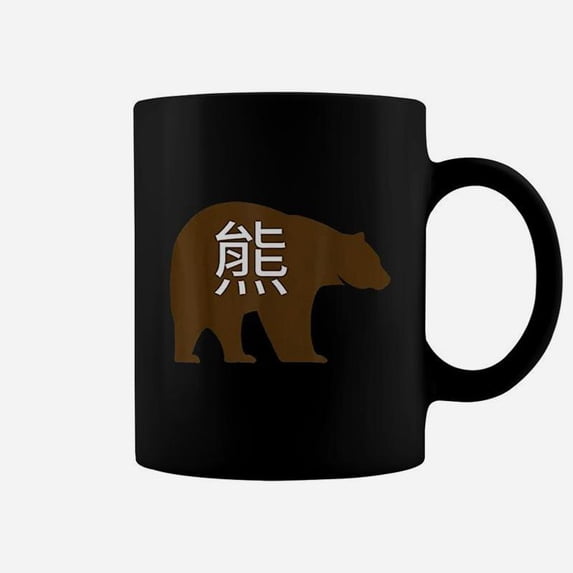 Brown Bear Chinese Character Coffee Mug - Walmart.com