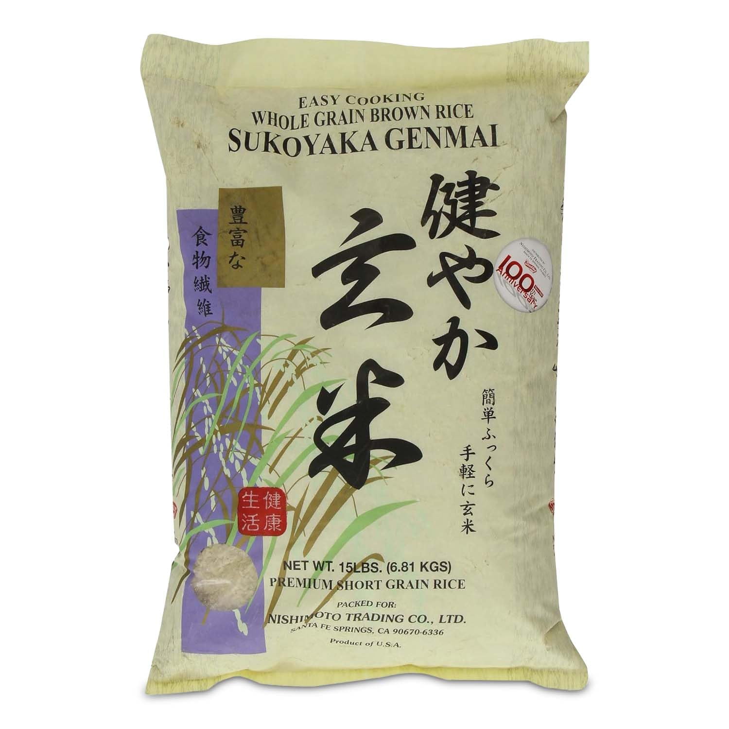 Brown Rice, Genmai, 15-Pound - Walmart.com