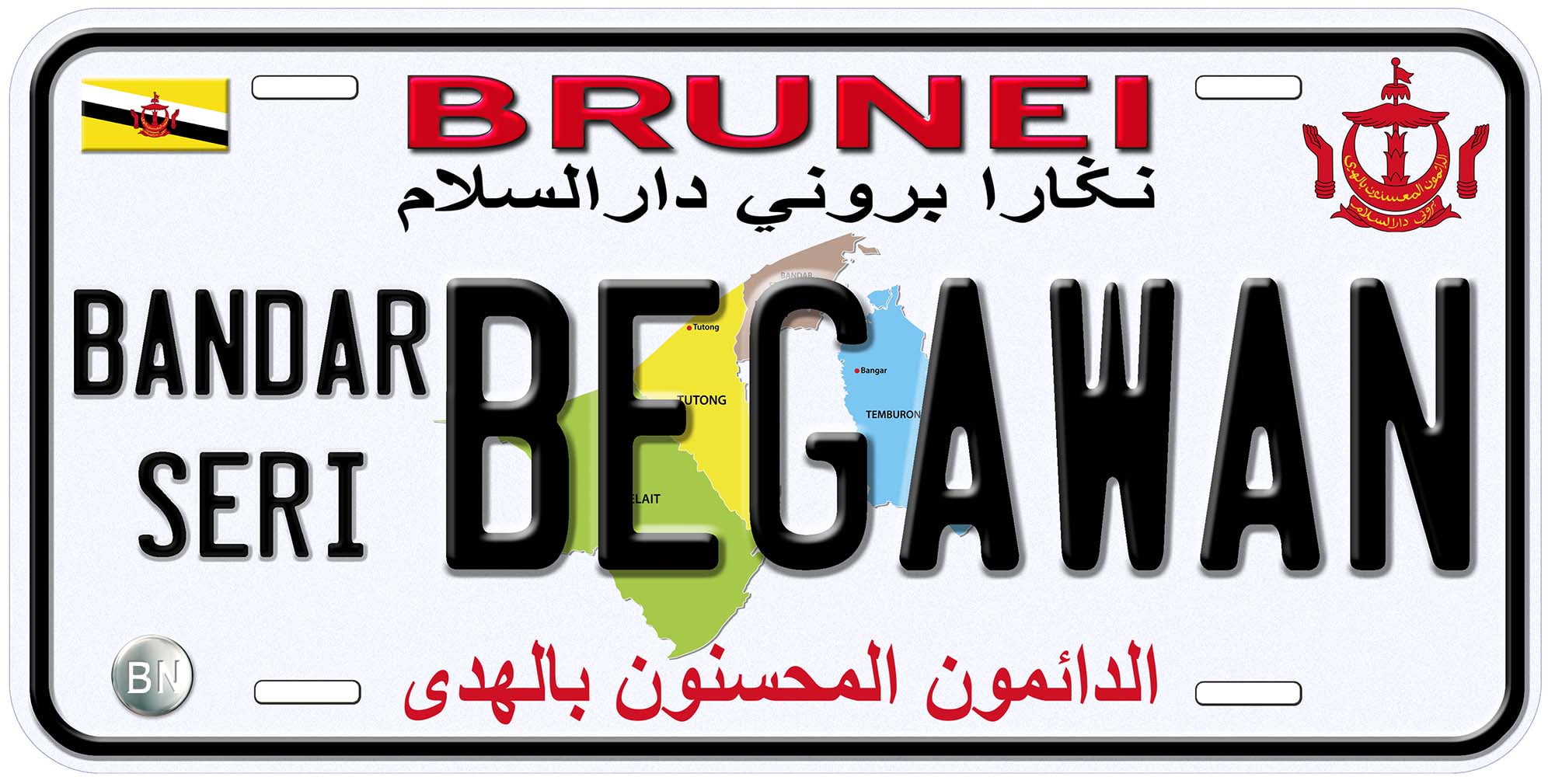 Brunei Bandar Seri Begawan Custom Novelty Car License Plate - Walmart.com