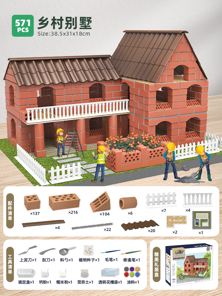 Building Block House Toy Boy Kidsren‘s Educational Assembly Small 6 to ...