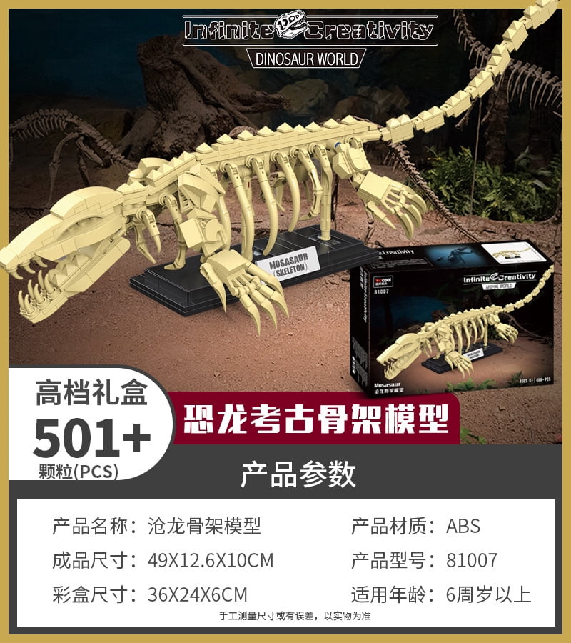 Building blocks Dinosaur skeleton arrangement model building blocks ...