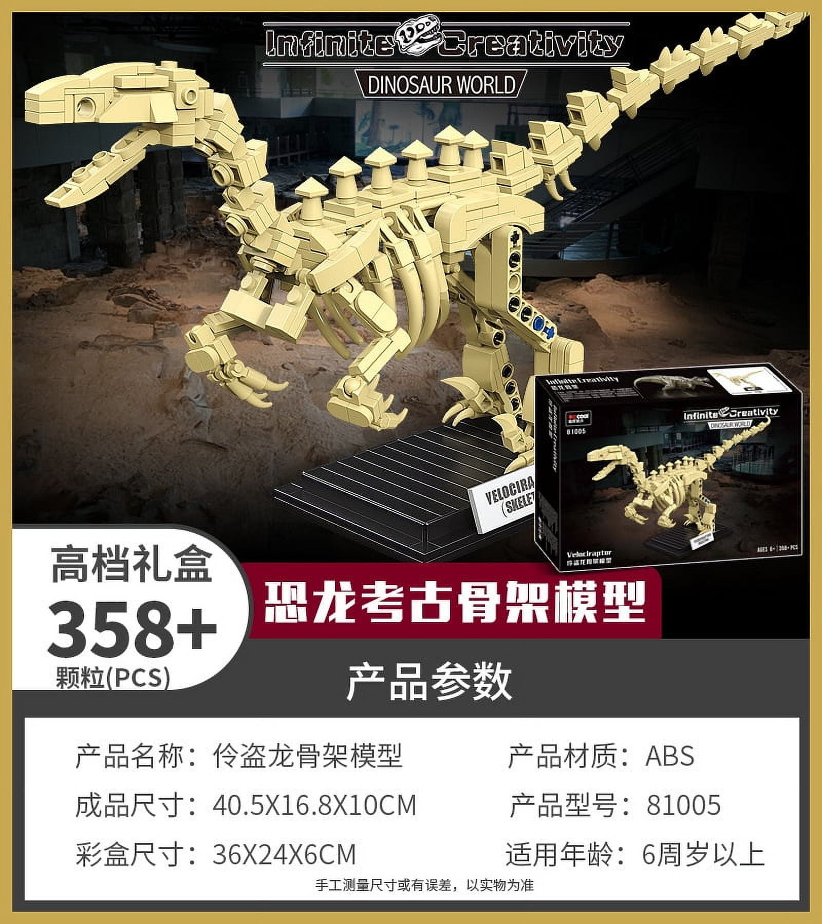Building blocks Dinosaur skeleton arrangement model building blocks ...
