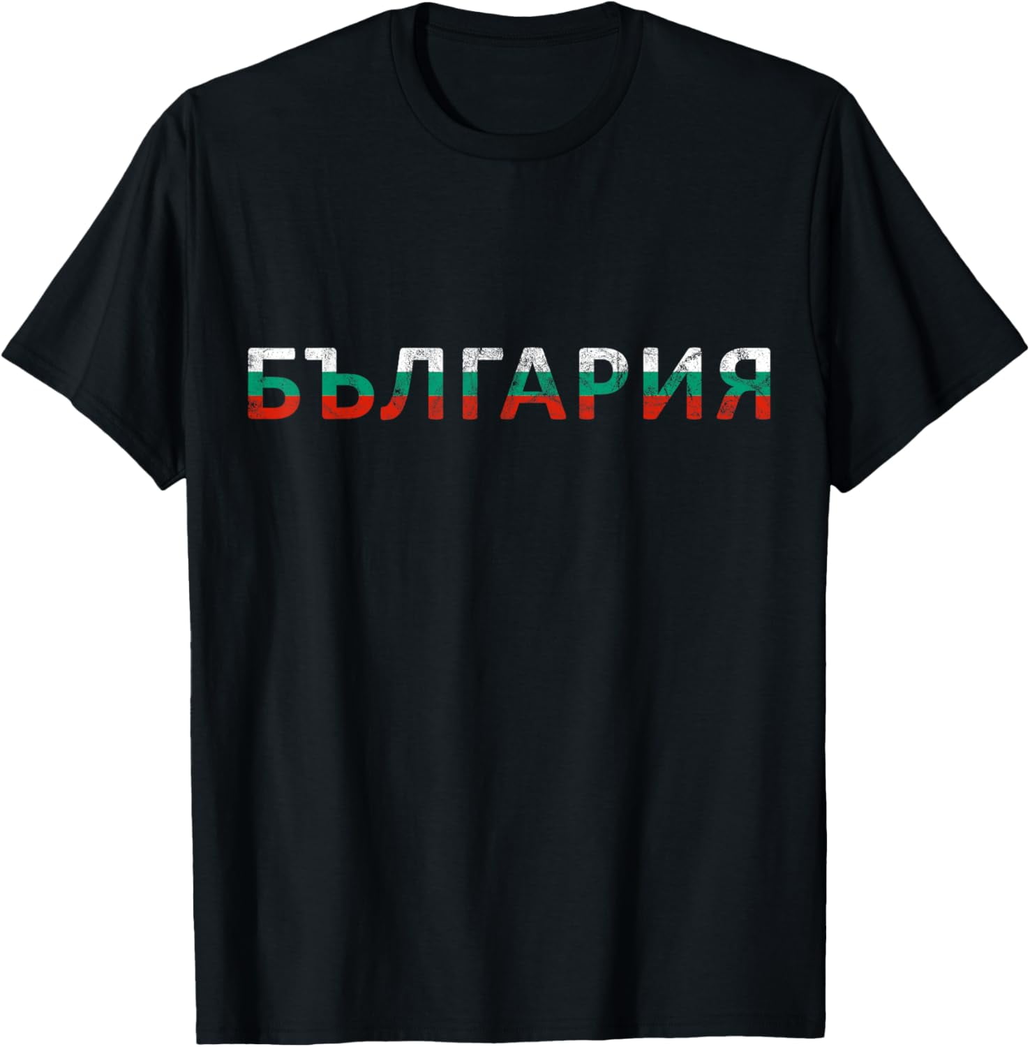 Bulgaria Travel, Sofia Bulgaria, Balkans, Bulgarian Flag T-Shirt ...