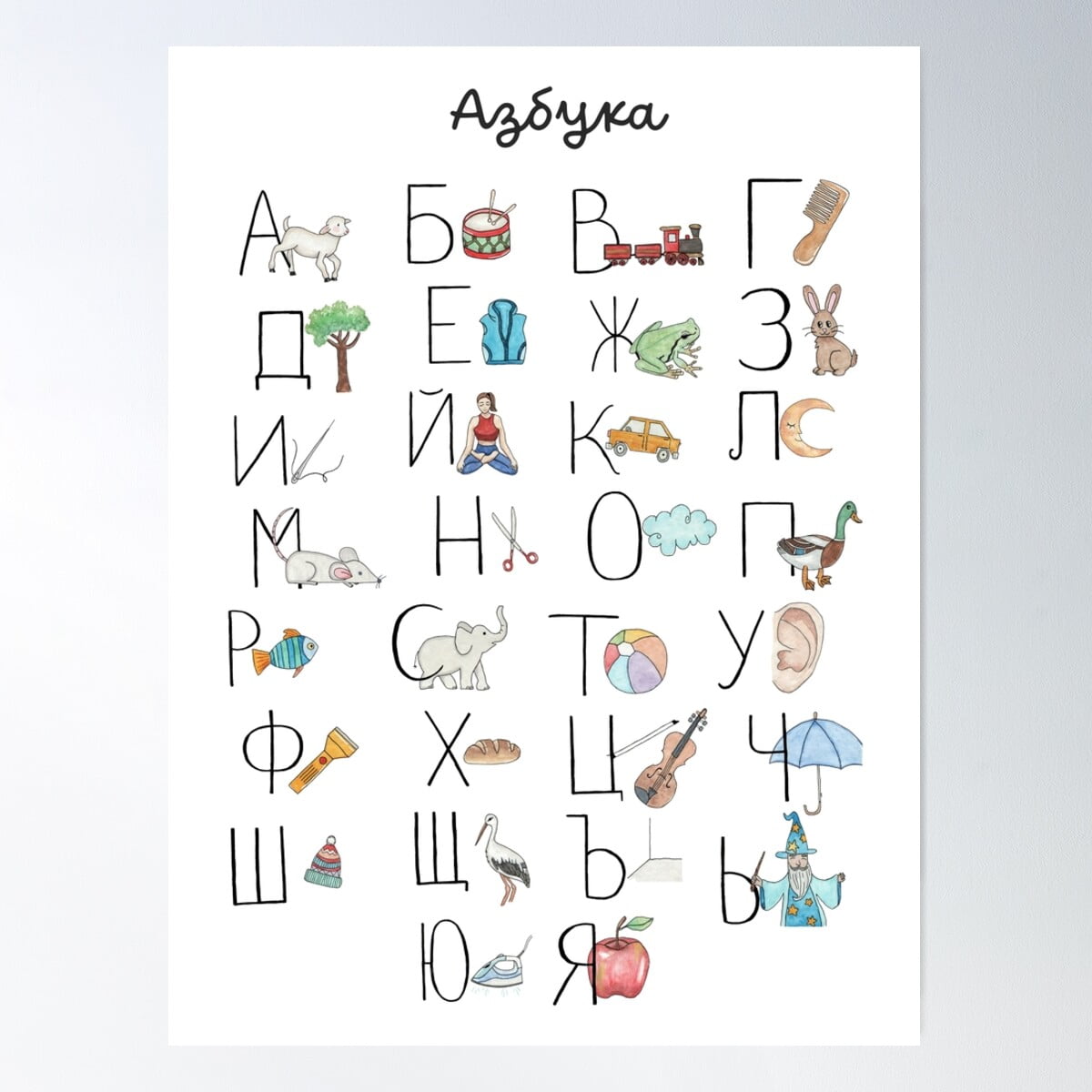 Bulgarian Alphabet, Bulgarian Art, Homeschool Educational Poster ...