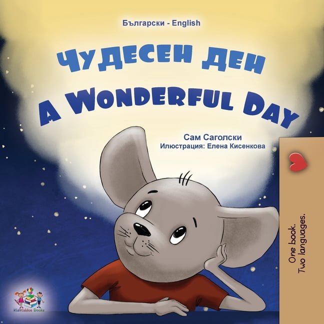 Bulgarian English Bilingual Collection: A Wonderful Day (Bulgarian ...