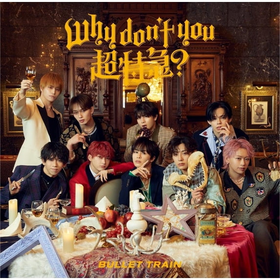 Bullet-Train Why Don`T You Bullet Train? (CD) - Walmart.com